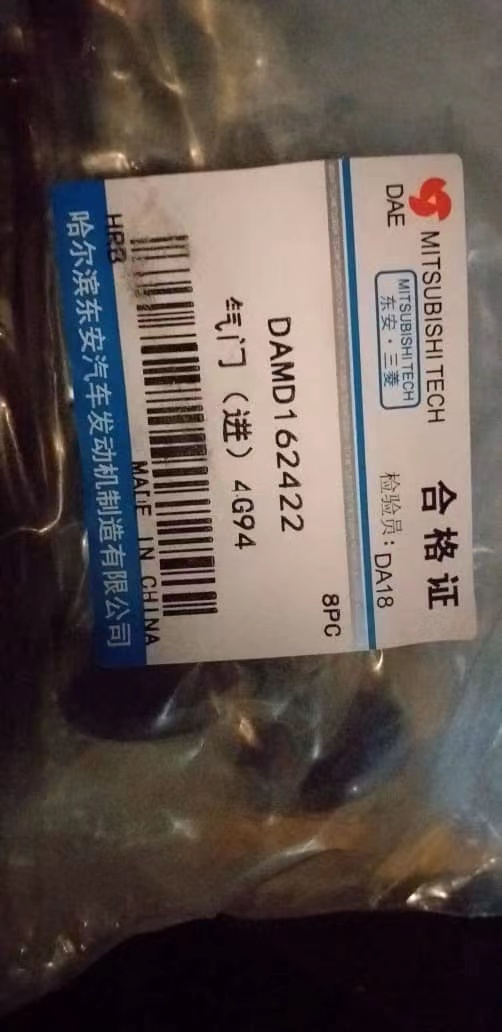 Mitusbishi 4G93 4G94 Car Engine Valve MD162422 MD162799 MD162423