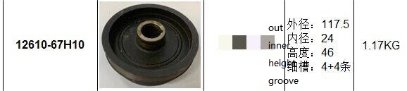 Aluminium Crankshaft Pulley 12610-67H10 SUZUKI K6A DA63